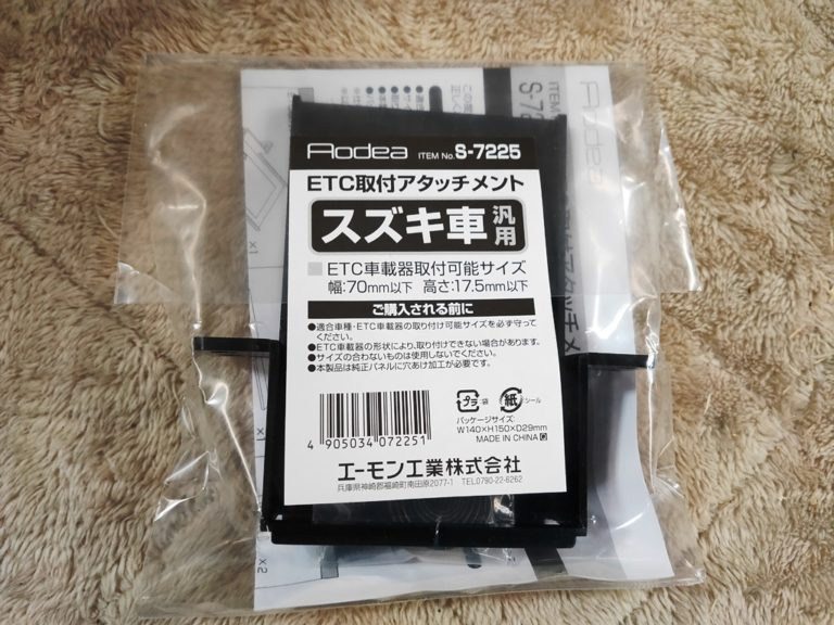 スイフトスポーツ(ZC33S) ETC取り付け手順 | ZC33S カスタム