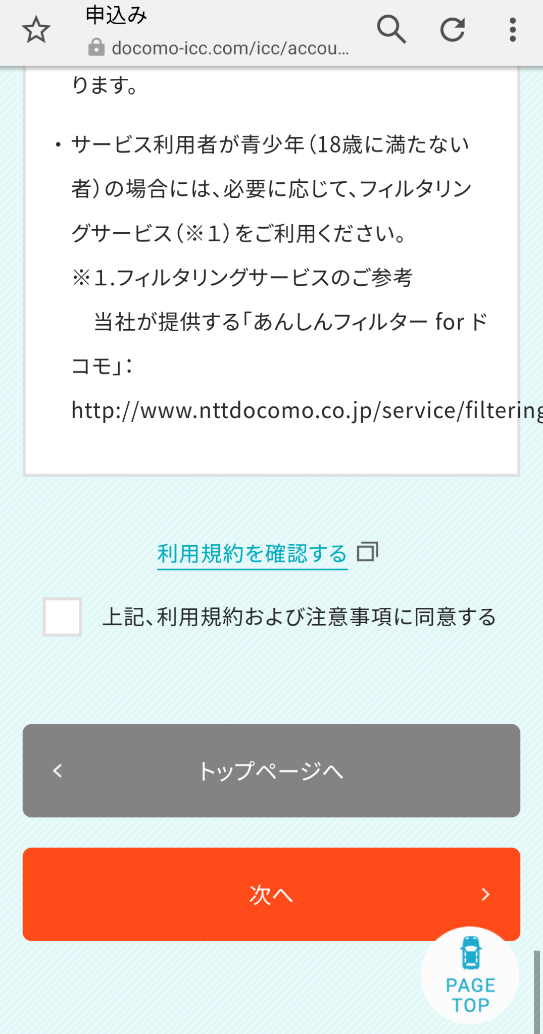 DCT-WR100D SIMカード（UIMカード）購入・更新方法 | メンテナンス