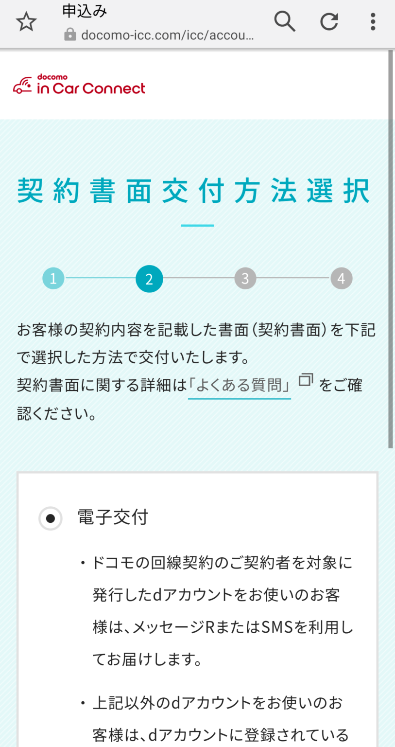 DCT-WR100D SIMカード（UIMカード）購入・更新方法 | メンテナンス