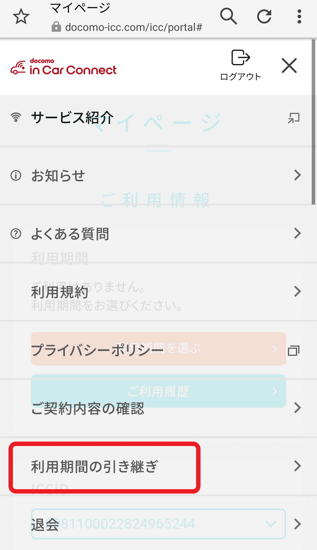 DCT-WR100D SIMカード（UIMカード）購入・更新方法 | メンテナンス