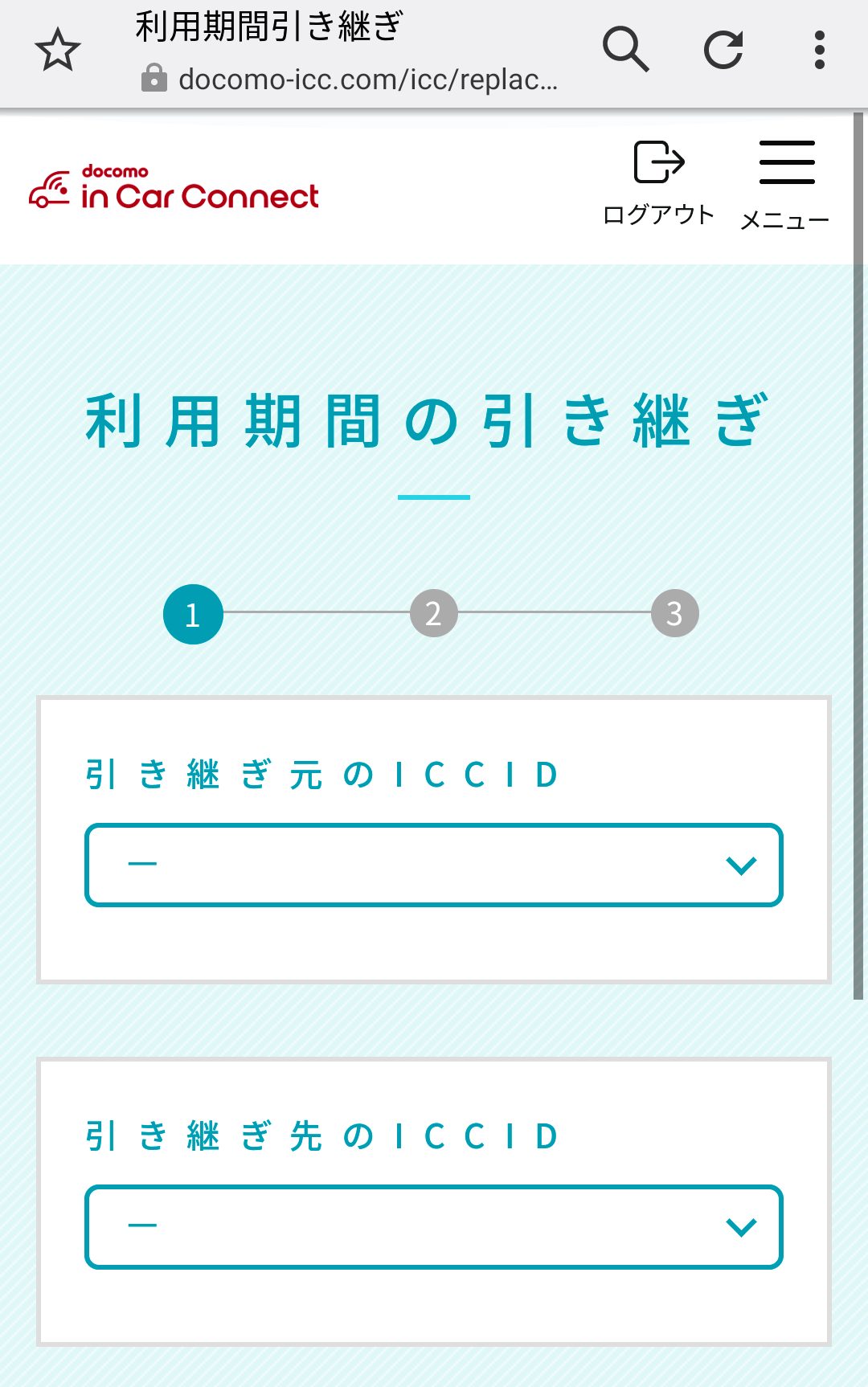 DCT-WR100D SIMカード（UIMカード）購入・更新方法 | メンテナンス