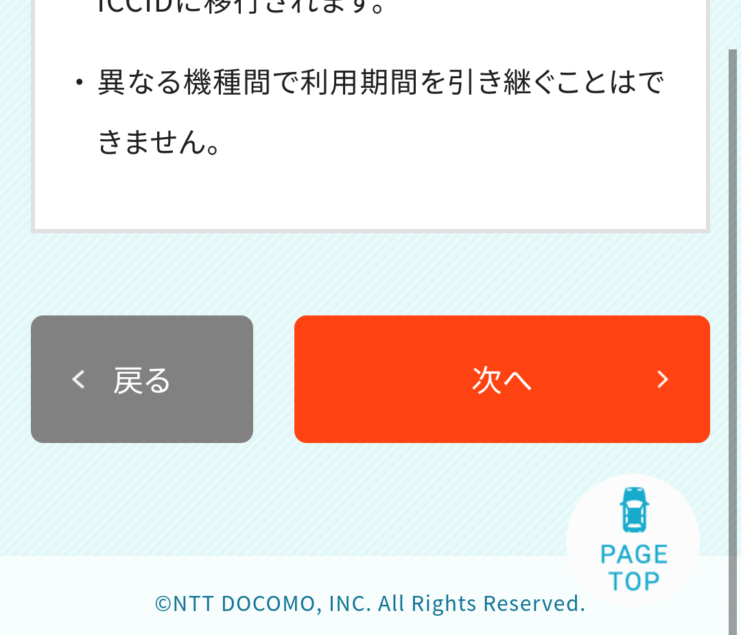 DCT-WR100D SIMカード（UIMカード）購入・更新方法 | メンテナンス