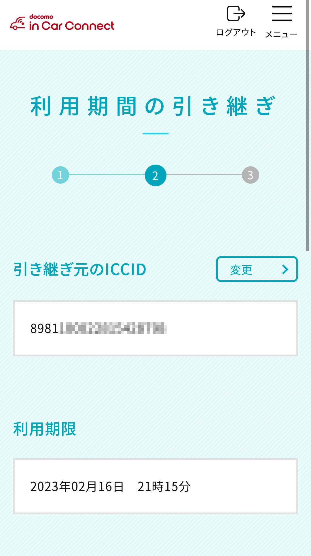 DCT-WR100D SIMカード（UIMカード）購入・更新方法 | メンテナンス
