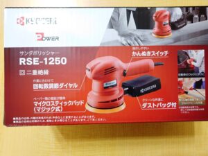 【魔改造】RSE-1250ポリッシャーを快適性と研磨力アップしてみた | DIY・雑記